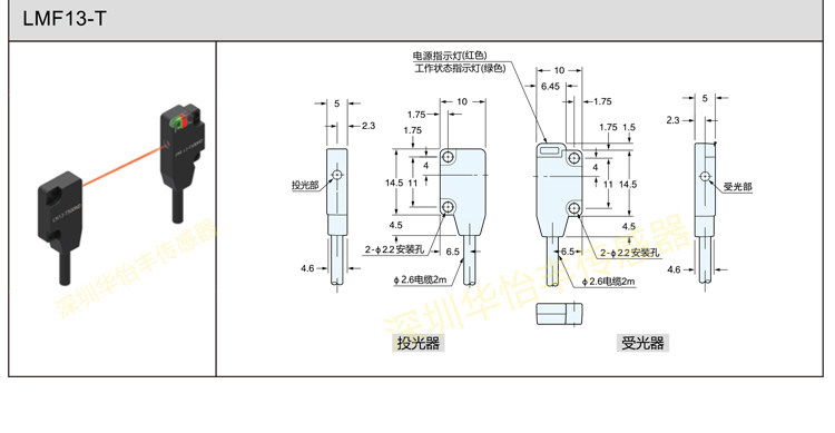 LM13-T500NO微型传感器超薄型光电开关传感器对射型LMF13-T500NO-阿里巴巴