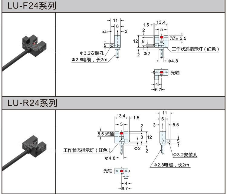 华怡丰小槽型光电开关LU-K24N LU-L24N微型光电传感器LU-F24N R24-阿里巴巴