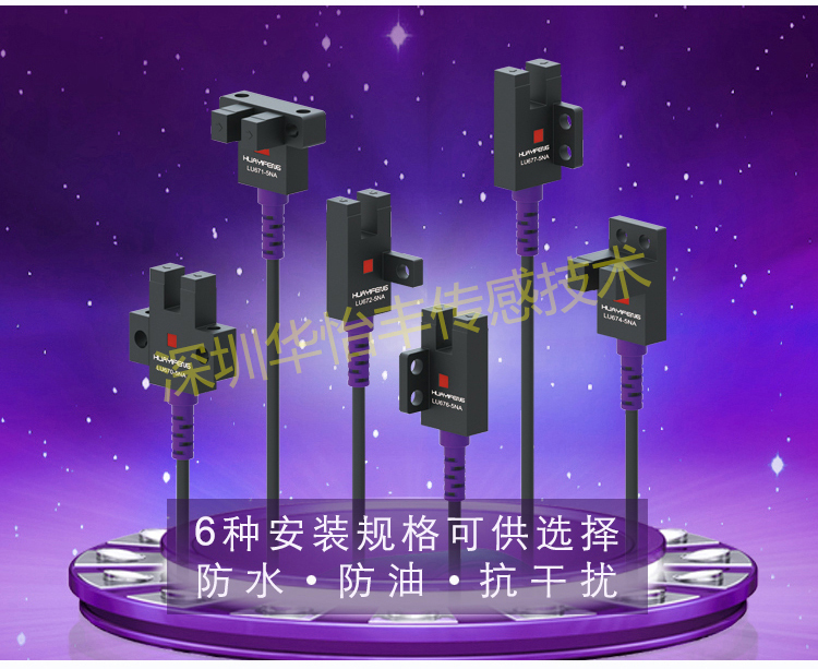 华怡丰LU674-5NA四线常开常闭LU674-5PA传感器替代嘉准FC-SPX307Z-阿里巴巴