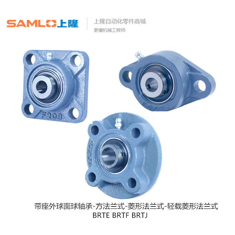 上隆带座外球面球轴承法兰式BRTE BRTF BRTJ-12 15 17 20 25 30