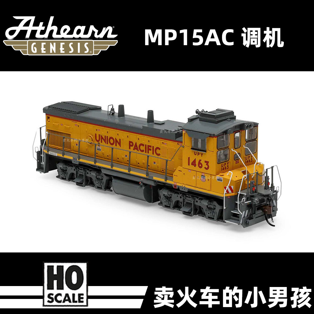 Athearn HO比例MP15AC调机内燃机车：🚂火车模型发烧友的梦幻之选！音效定金全解析！💸-火车-淘宝好物网