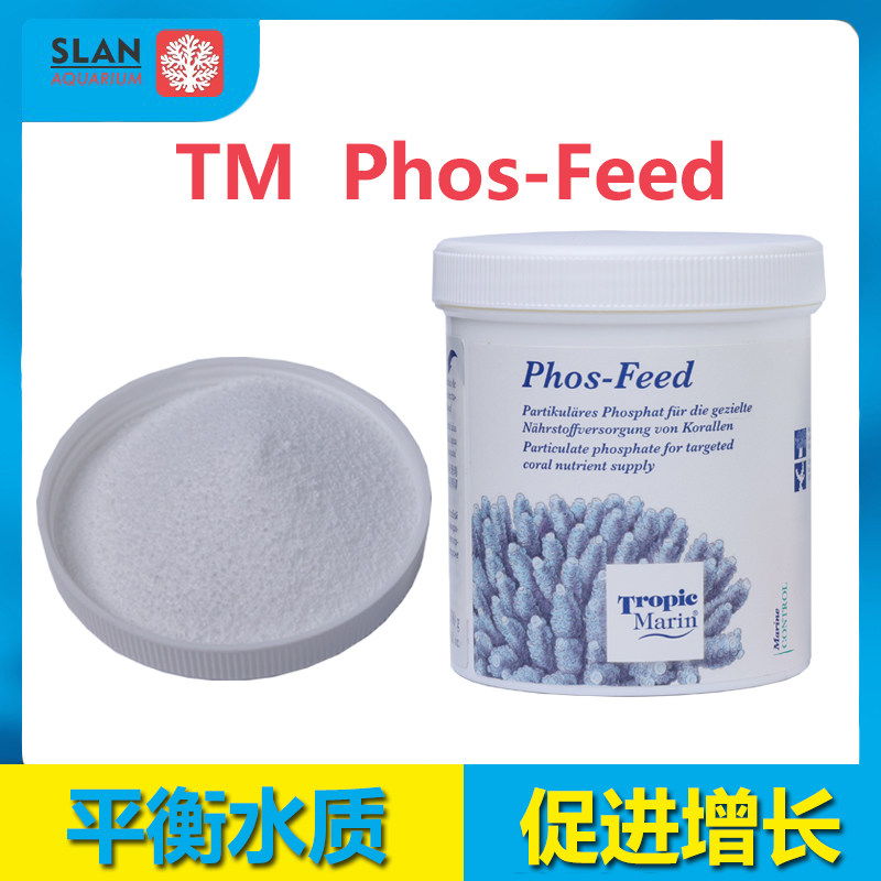 德国TM Phos-Feed：珊瑚爱好者必备！磷元素补充神器，助你打造完美海缸！-鱼缸水质稳定剂-淘宝好物网