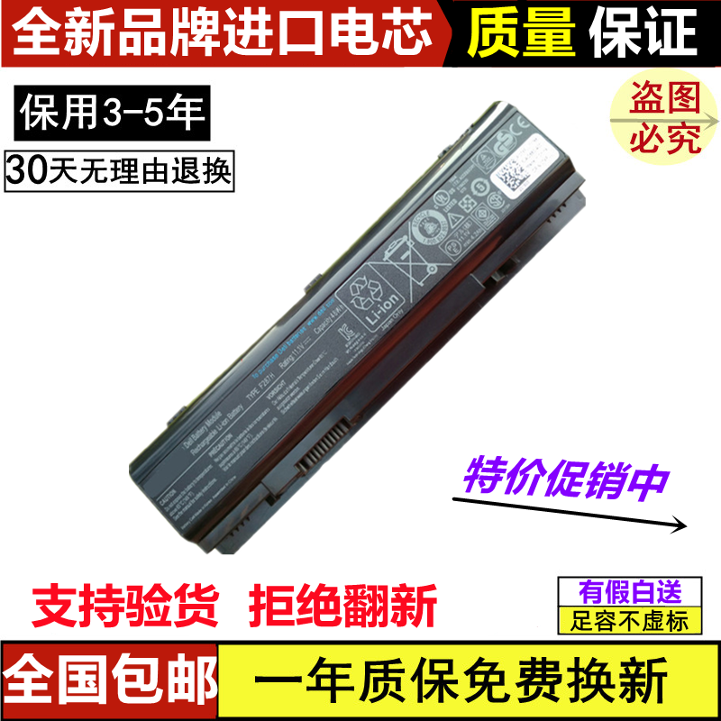 適用戴爾1088 1014 PP38L A860 A840 1410 F287H G069H筆記型電腦電池