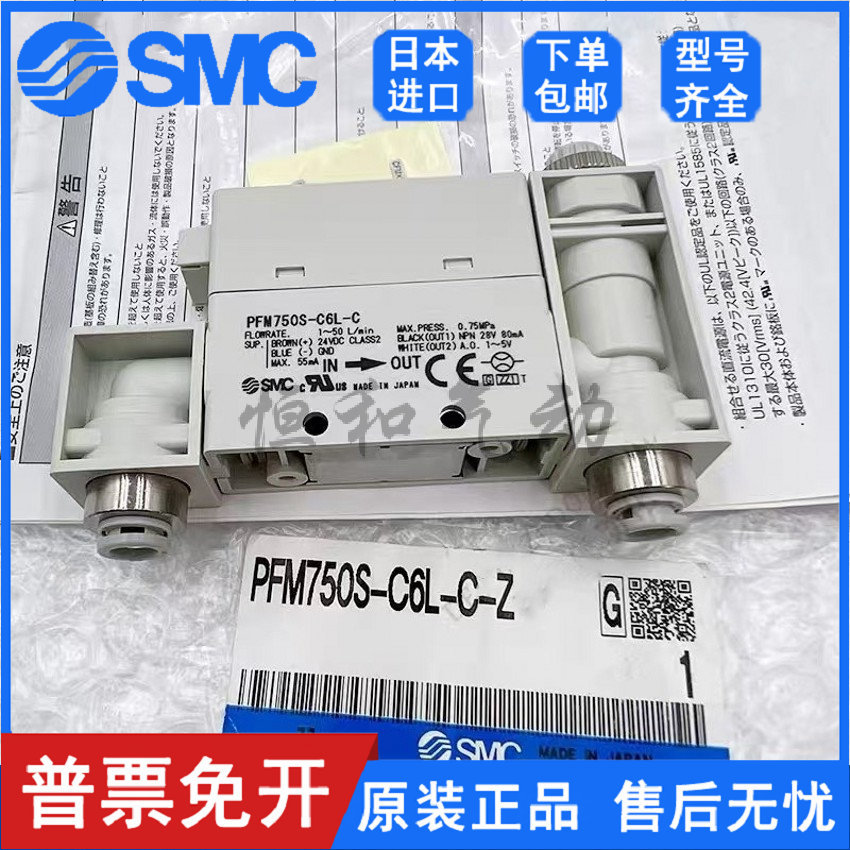 SMC原装流量开关PFM710/PFM711/PFM725S/PFM750S-01/C4/C6/C8-A-M