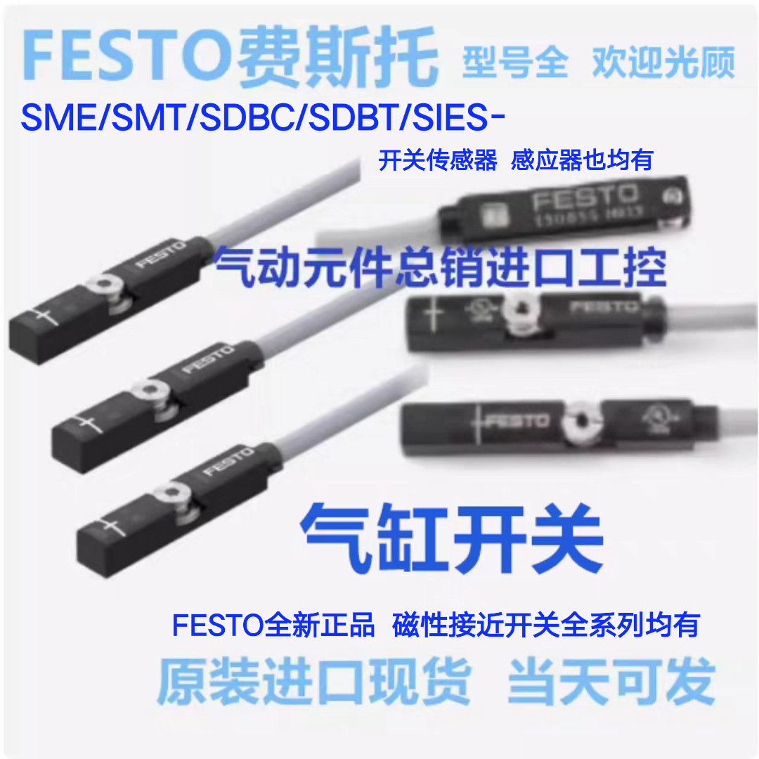 FESTO SME-8M-NPDS-24V，工业自动化利器？🔧揭秘与推荐-气动工具配件-淘宝好物网