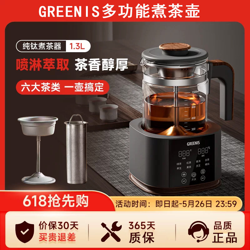 Grisel tea maker 2025 model 🍵 Pure titanium health pot ...