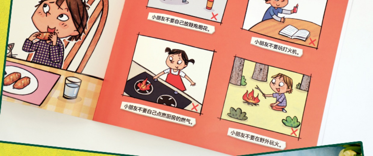 小蝌蚪點讀版繪本0-6歲兒童安全教育8冊[小達人易趣配套通用書]|早教機/點讀學習|ETMall東森購物網
