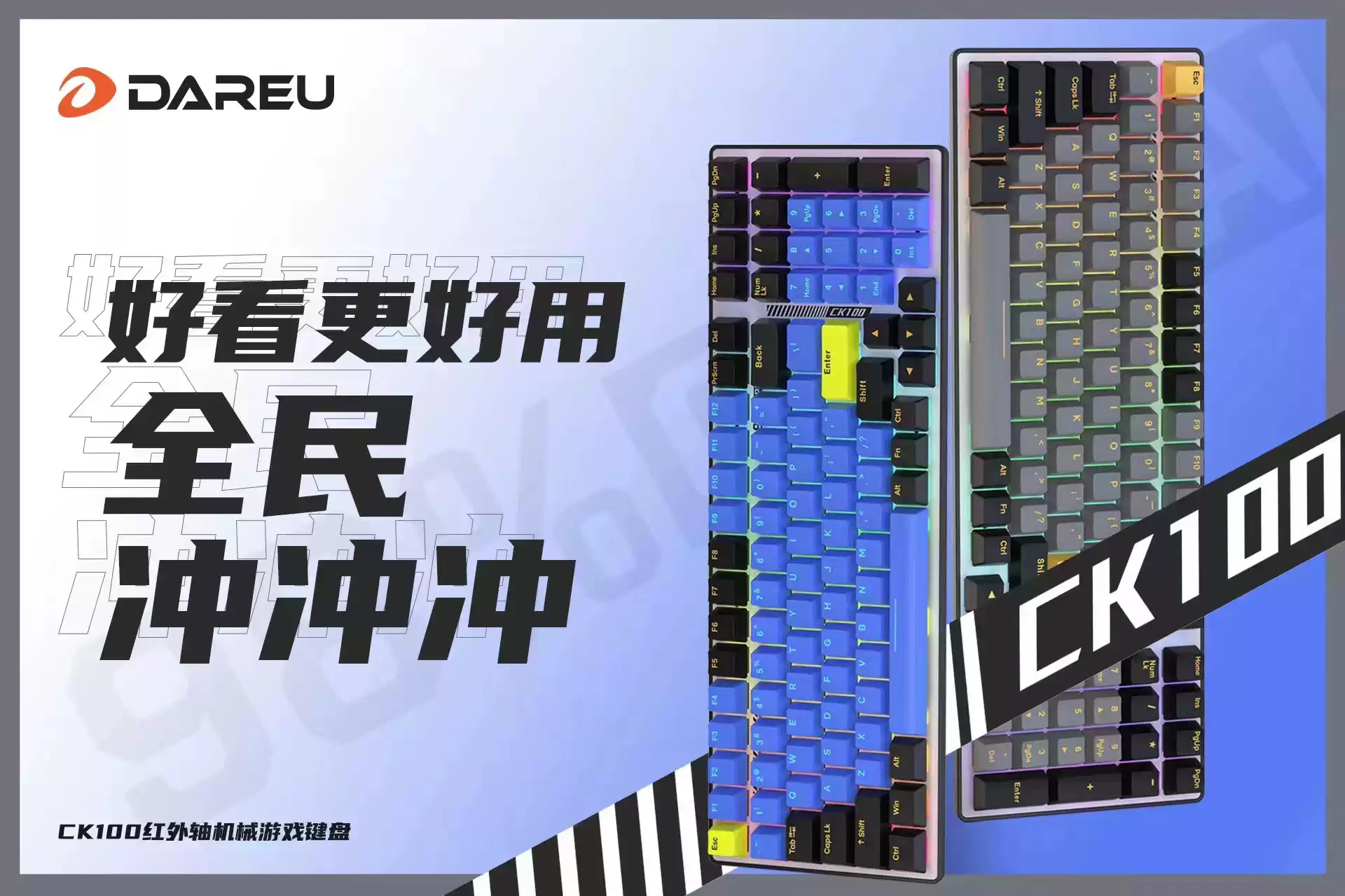 达尔优CK100 Pro机械键盘红外轴热插拔 电竞防水RGB网咖专用