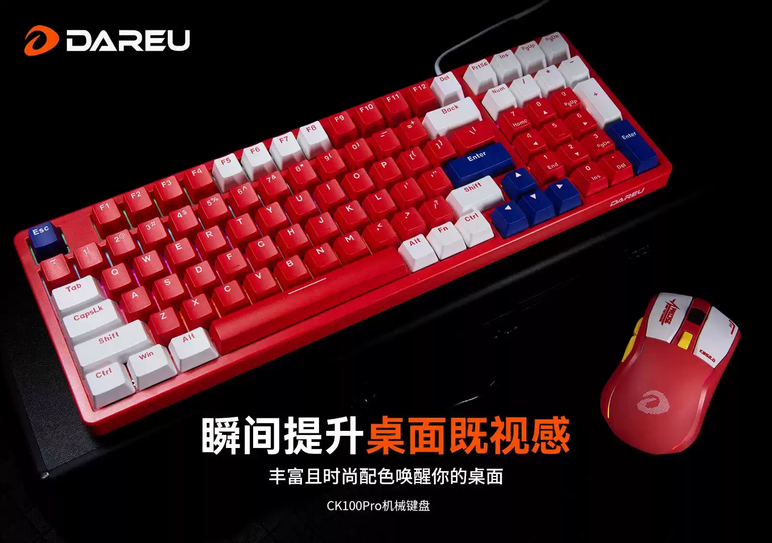 达尔优CK100 Pro机械键盘红外轴热插拔 电竞防水RGB网咖专用