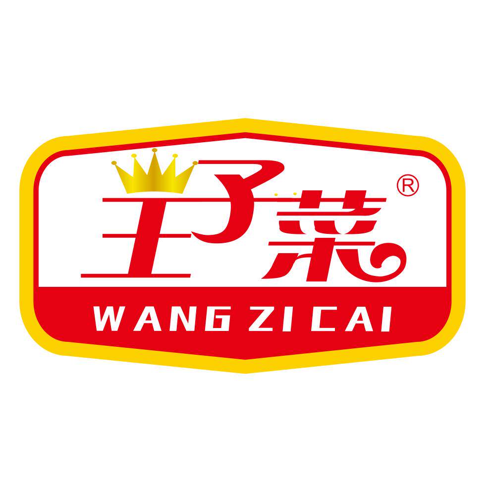 王子菜食品店企业店