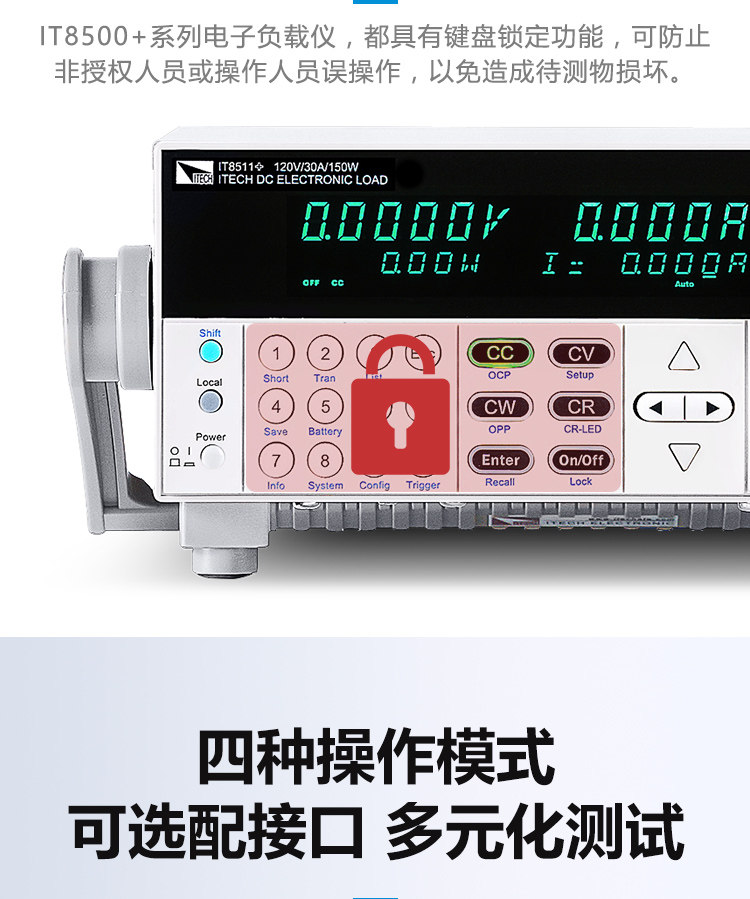ITECH艾德克斯IT8511A+可编程直流电子负载测试仪电池容量电源-阿里巴巴
