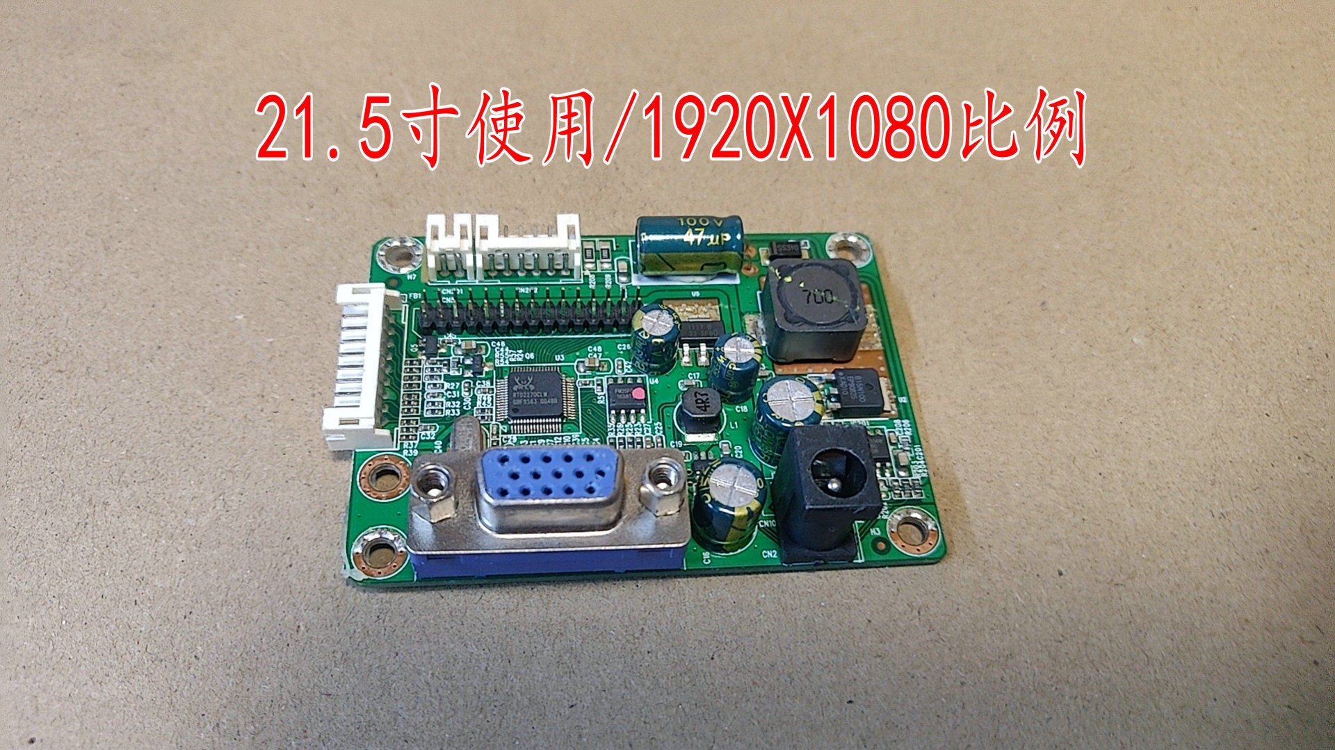 RTD270CLW-R10.1 V.MS70D LMD.R70.A SC-22 LED驱动板主板：点亮你的智能生活，高效节能新选择！-平板电脑 ...