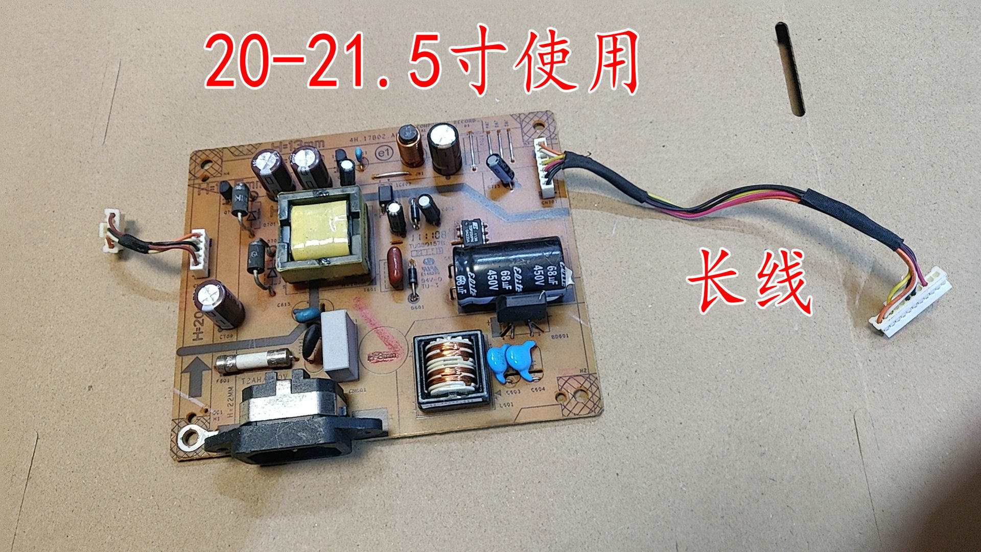 DELL 戴尔 IN2020MB E2211HB 电源板：解决你的电脑电力焦虑症！🔋⚡-平板电脑底座-淘宝好物网