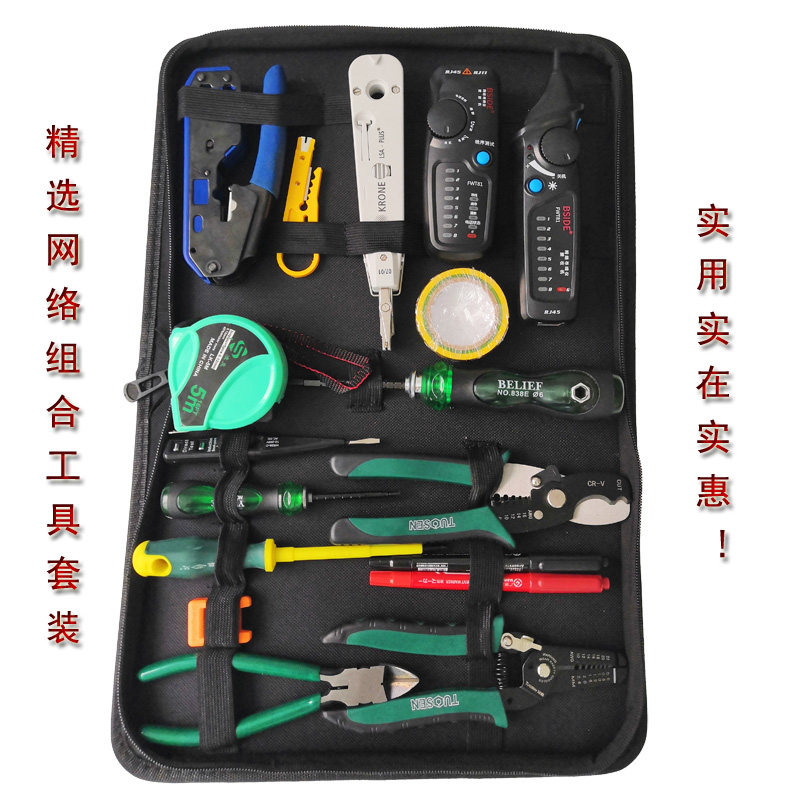 Multi-function network tool set Weak current monitoring installation ...