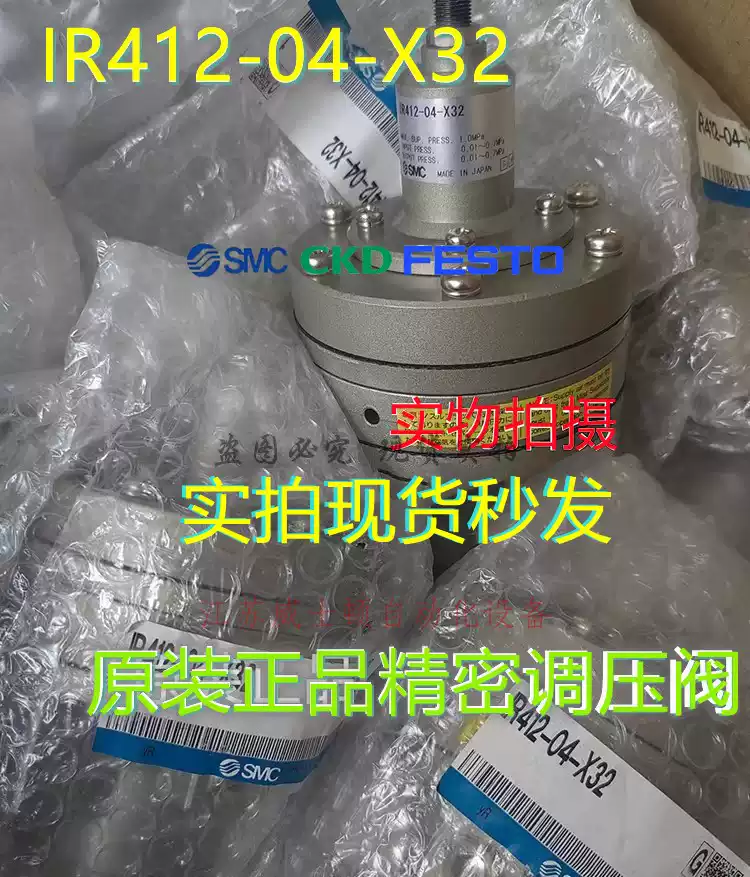 SMC原装精密减压阀 IR412-04-X32 XT92-51-X2 IR412-04-X1现货