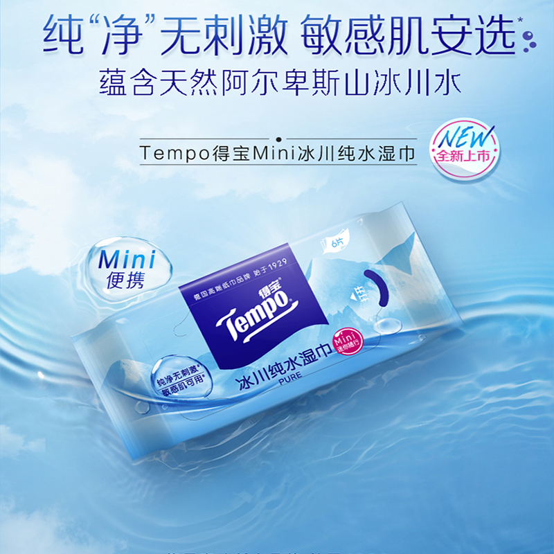 Tempo得宝湿巾120片10包盒装，学生便携杀菌清洁神器？实测揭秘真有用吗？-常规湿巾-淘宝百科网