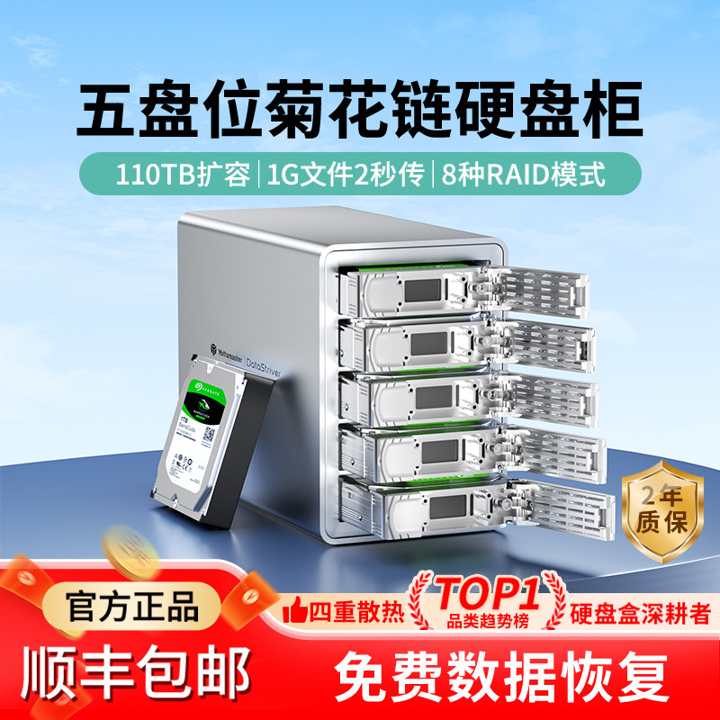 Yoda master hard drive enclosure & raid cabinet: 3.5inch mechanical ...