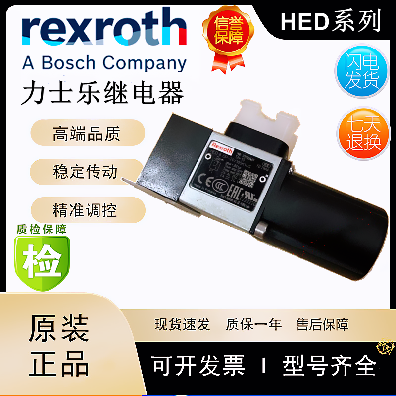 Rexroth力士乐HED8OP-20/100K14S压力开关，性能如何？🔧深度解析-液压控制元件-淘宝好物网