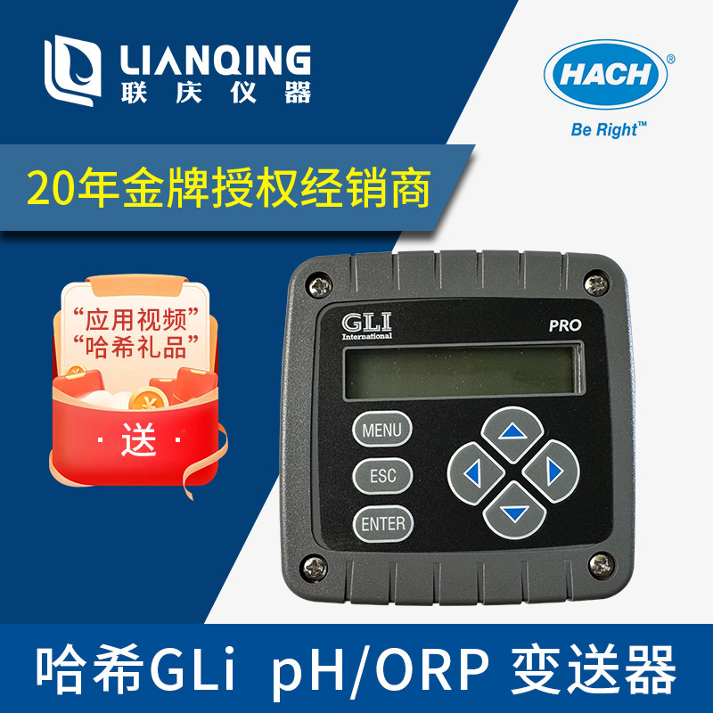 Hach哈希GLi大湖PRO系-P3型pH/ORP变送器PRO-P3A1N哈希授权商现货