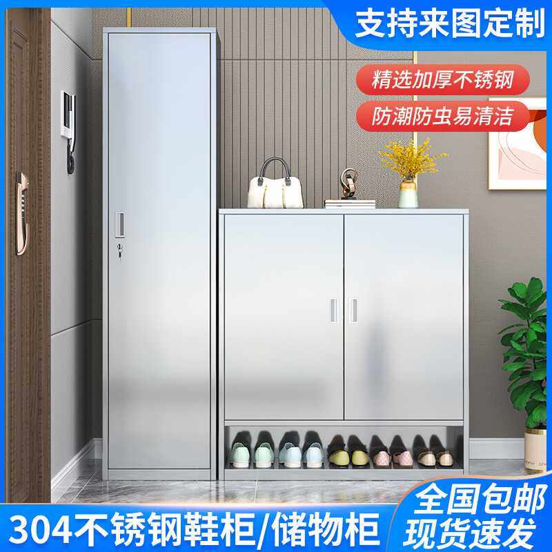 304不锈钢鞋柜，家居收纳新宠？揭秘其防锈防水防晒的秘密-鞋柜-淘宝好物网