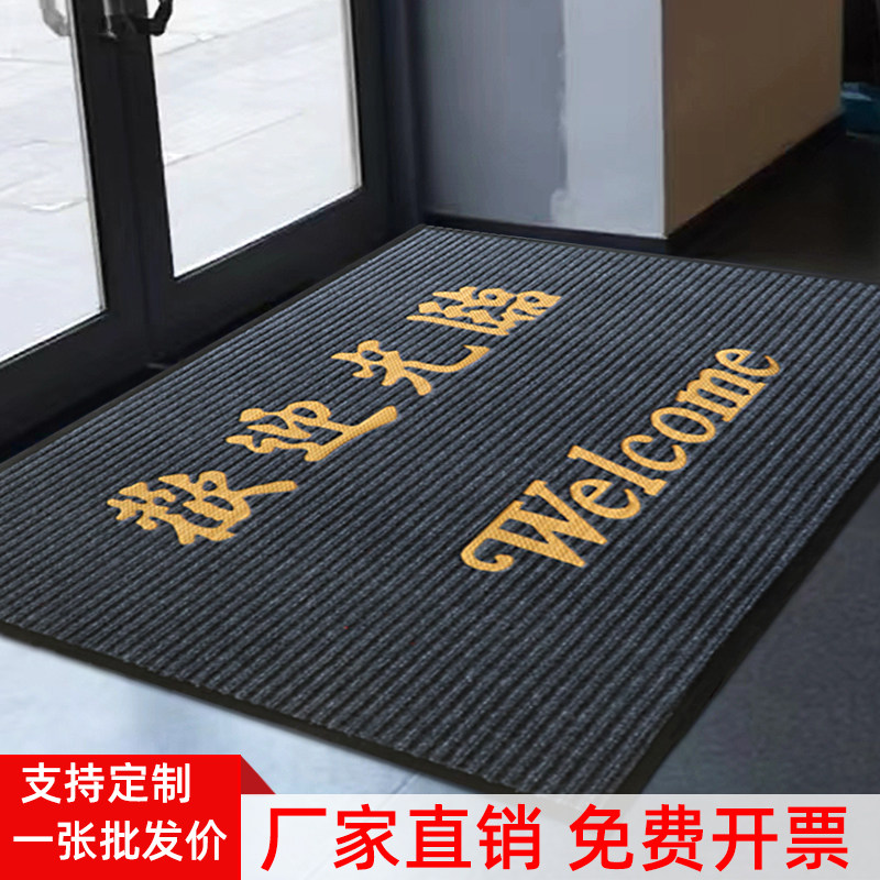 Welcome carpet, how to choose the non-slip water-absorbent stripes ...