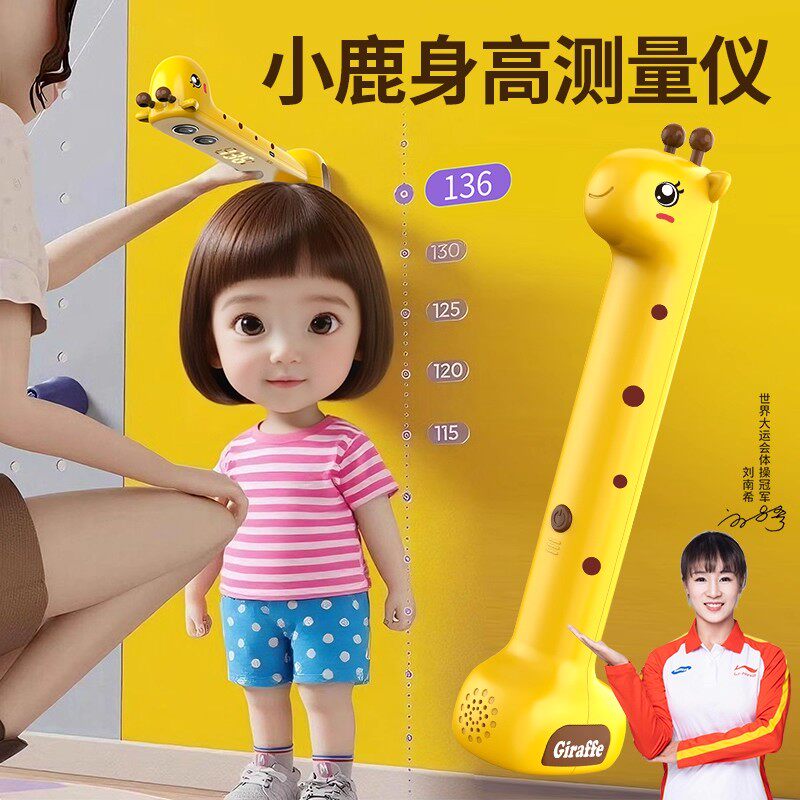 🌟宝宝成长记录神器 | 智能身高测量仪精准高效 -体重秤-淘宝好物网