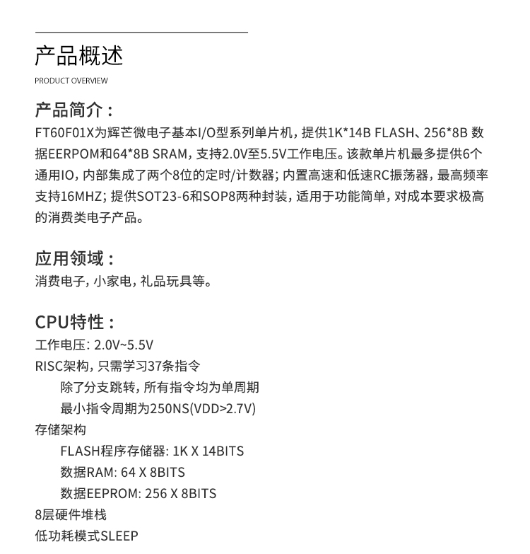 FMD辉芒微FT60F011A-RB SOP-8带EEPROM+FLASH免外挂24C02 单片机-阿里巴巴