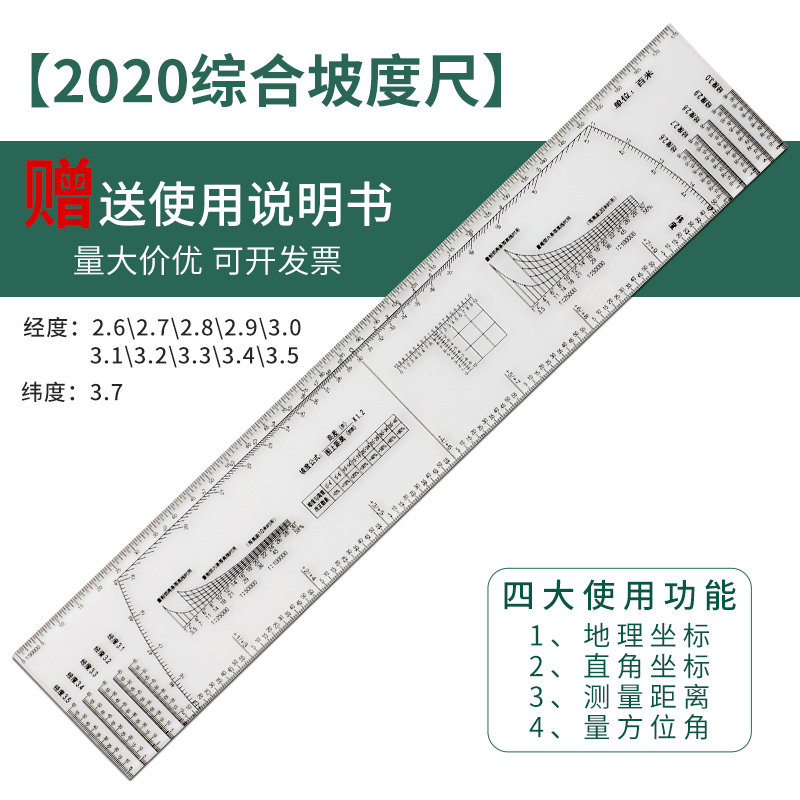 [USD 8.32] Longitude measurement scale 1:50,000 longitude scale clumsy ...