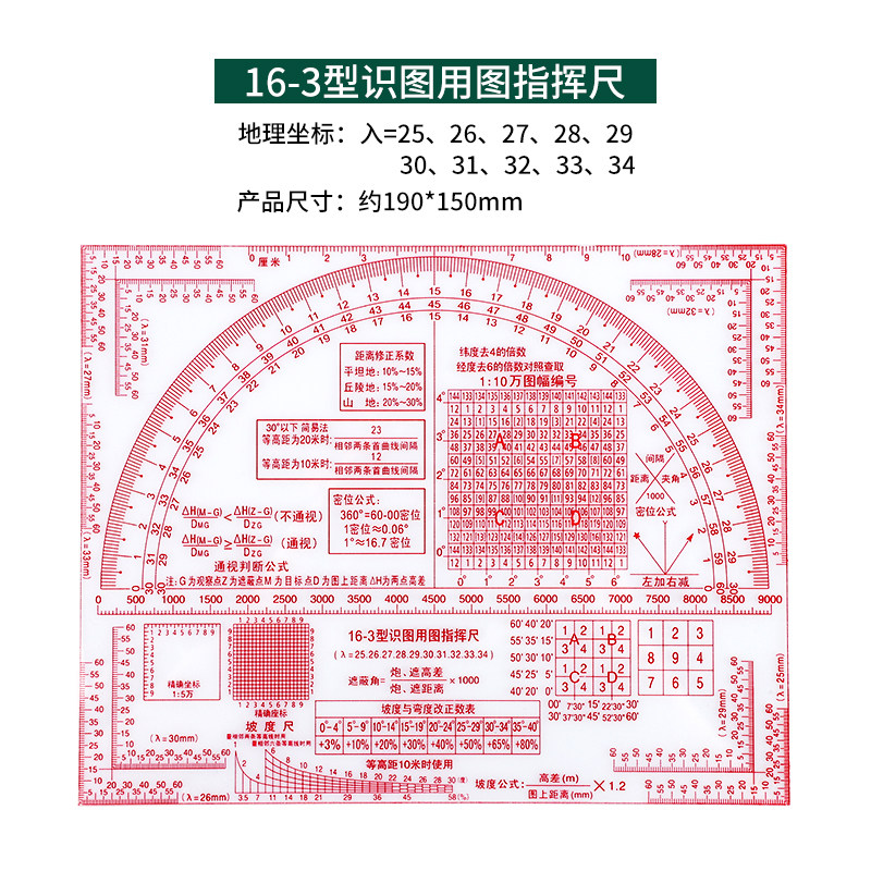 [USD 9.82] Multi-functional geographic coordinate ruler of the ...