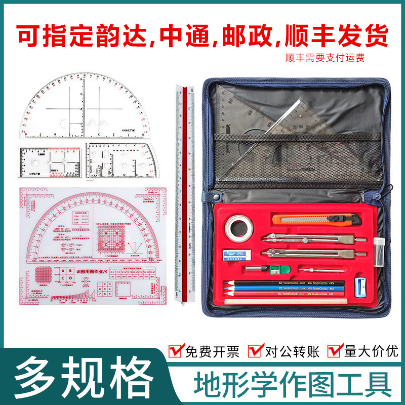 [USD 12.15] Topographic drawing toolkit The map is equipped with a ...