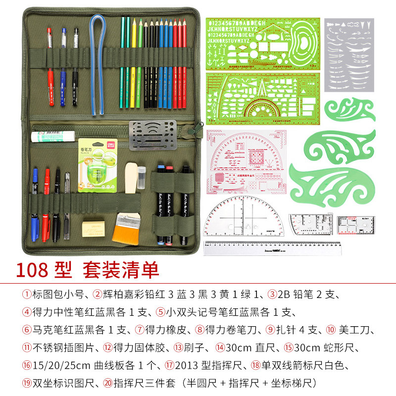 [USD 28.97] Topographic map tool kit Tactical command ruler suit chart ...