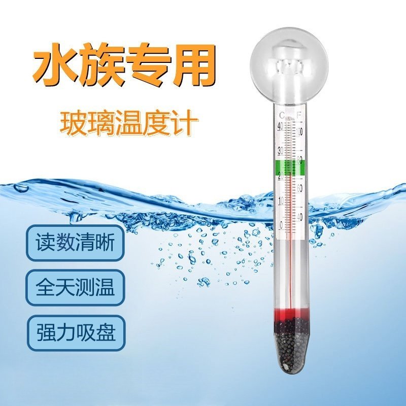 🐟 Glass digital floating fish tank thermometer with suction cup – your ...