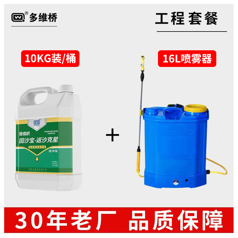 [USD 18.60] Sand-fixing spray cement ground ups and nemesis penetration ...