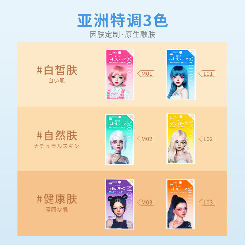 肿眼泡救星来了！素之然粉底双眼皮贴，三分钟搞定“双眼皮”效果_化妆_淘宝美妆网