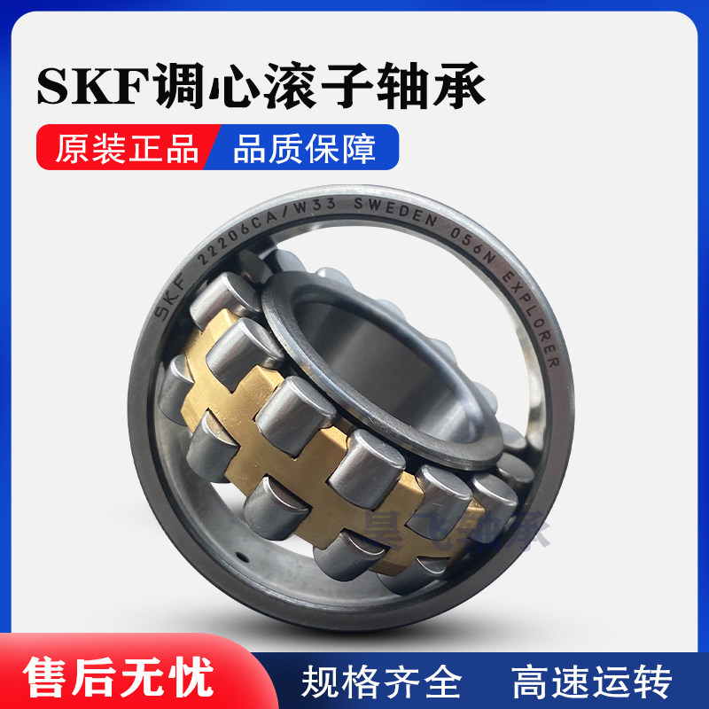进口SKF轴承22260/22264/22268/22272/22276E/EK/CC/CA/W33：工业界的“心脏”，你真的了解它们吗？-调 ...