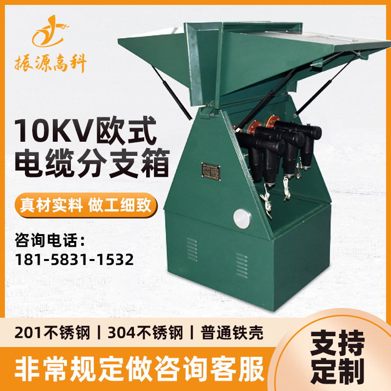 10kv-35kv outdoor high-voltage cable distribution box | one in ...
