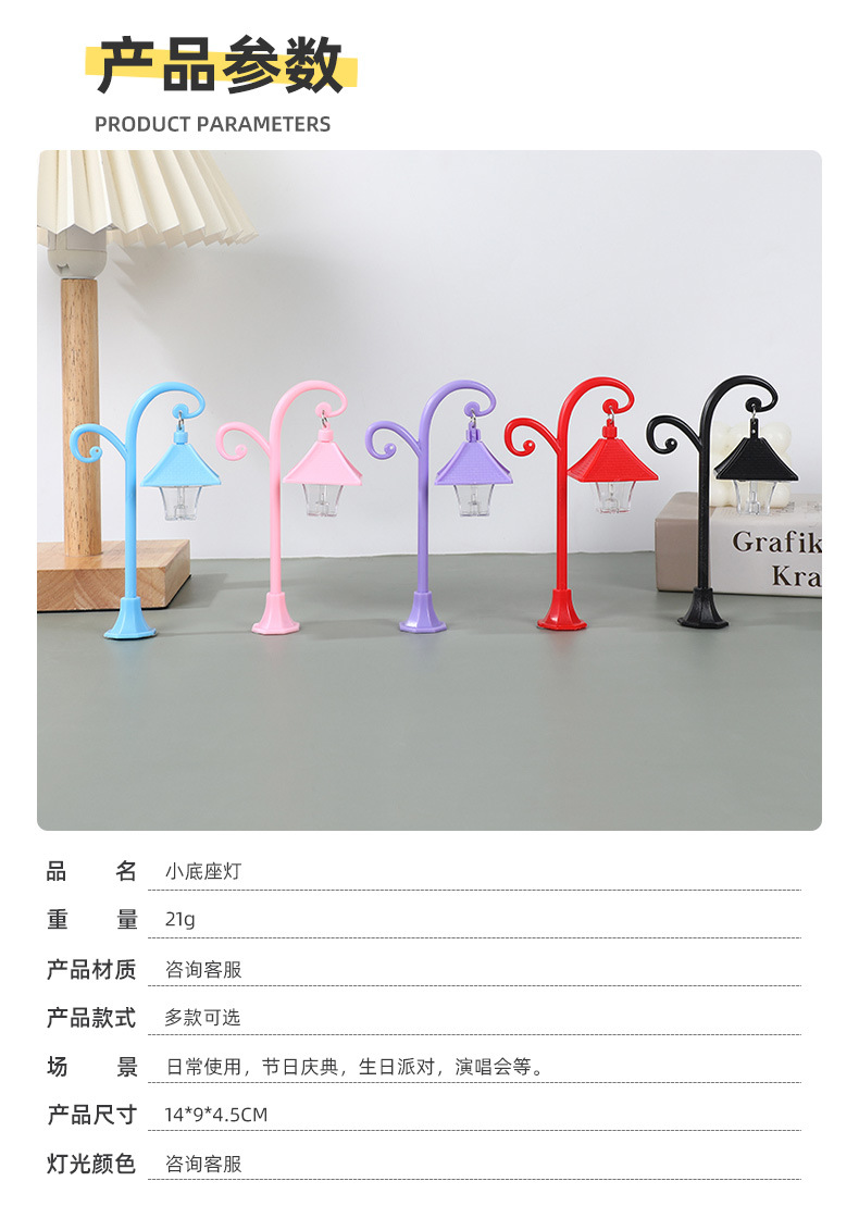 IYR7欧式迷你led路灯小摆件 可变色圆方形模型灯微景观造景公园街-阿里巴巴