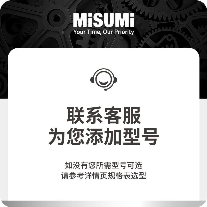 米思米MISUMI FA零部件：工业界的全能选手，让你的设备运转无忧！-定制机床刀具-淘宝好物网