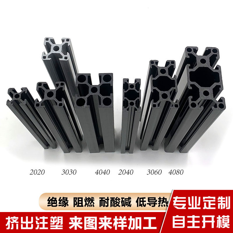 塑料工业型材2040/3060/4080，真的能替代铝合金吗？-PVC-淘宝好物网