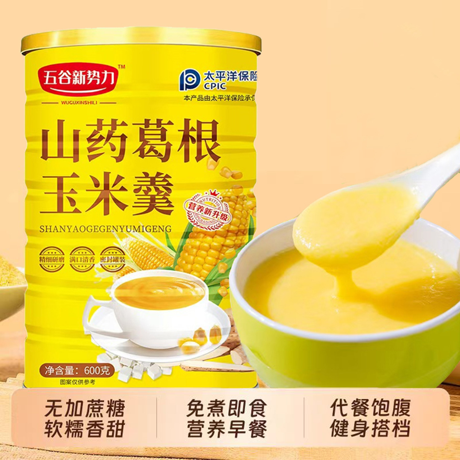 Instant breakfast of yam, kudzu root and corn porridge: easy to lose ...