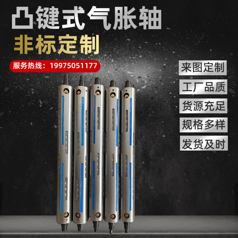 [USD 121.79] Convex-keyed inflatable shaft Key strip Inflatable shaft ...