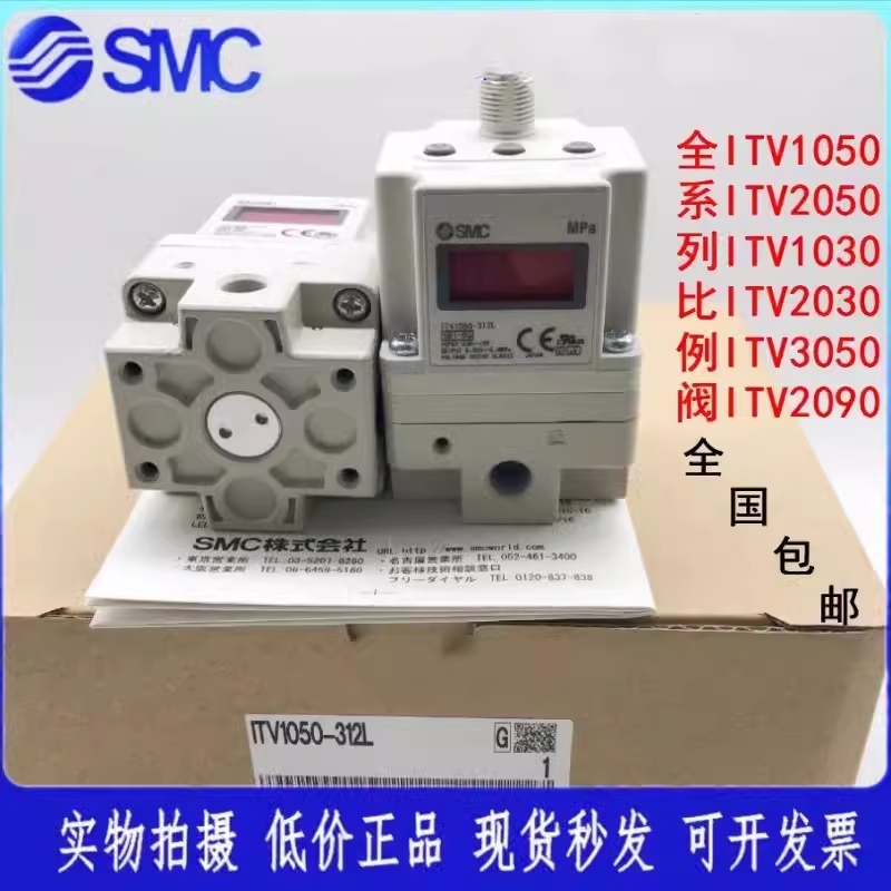 SMC原装比例阀ITV1050 2030 2050 3030 3050 1030-0123432105BNLS-Taobao