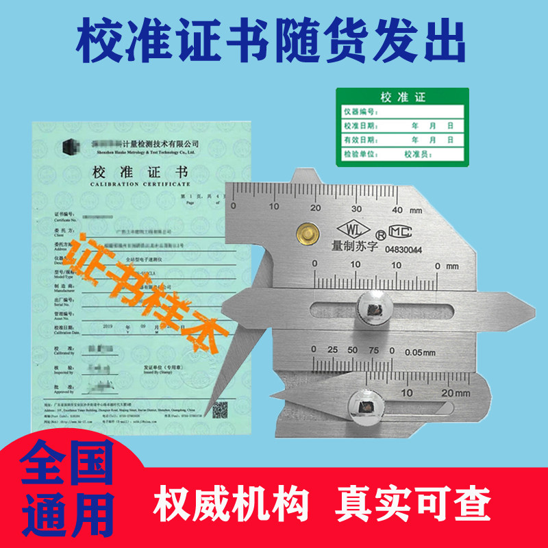 [USD 53.72] Weld Inspection Scale Weld Inspection Scale Weld Foot Scale ...