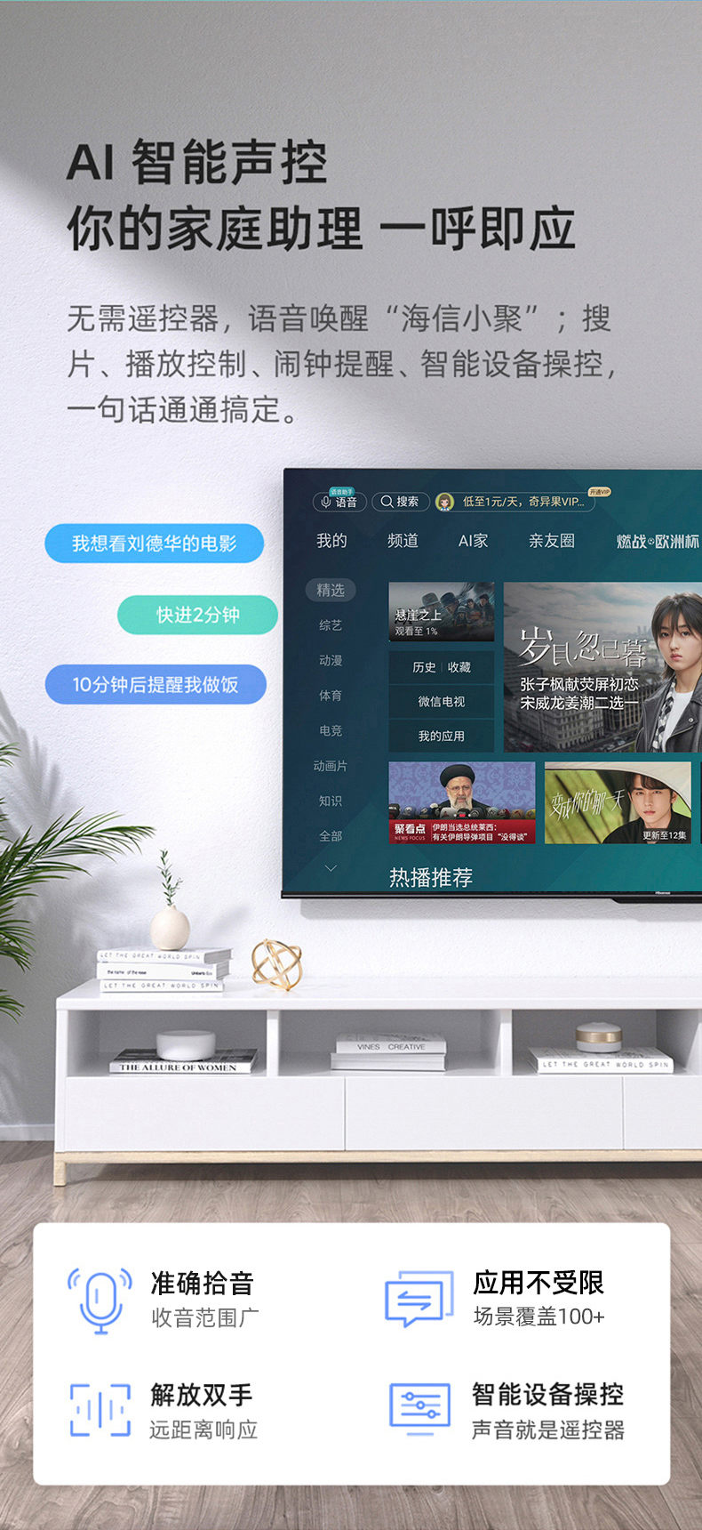 海'信75E3F 75英寸4K智慧全面屏电视机智能网络高清平板液晶彩电-阿里巴巴