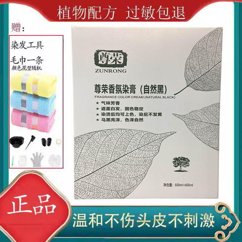 Premium hair coloring cream: achieve professional-grade black hair ...