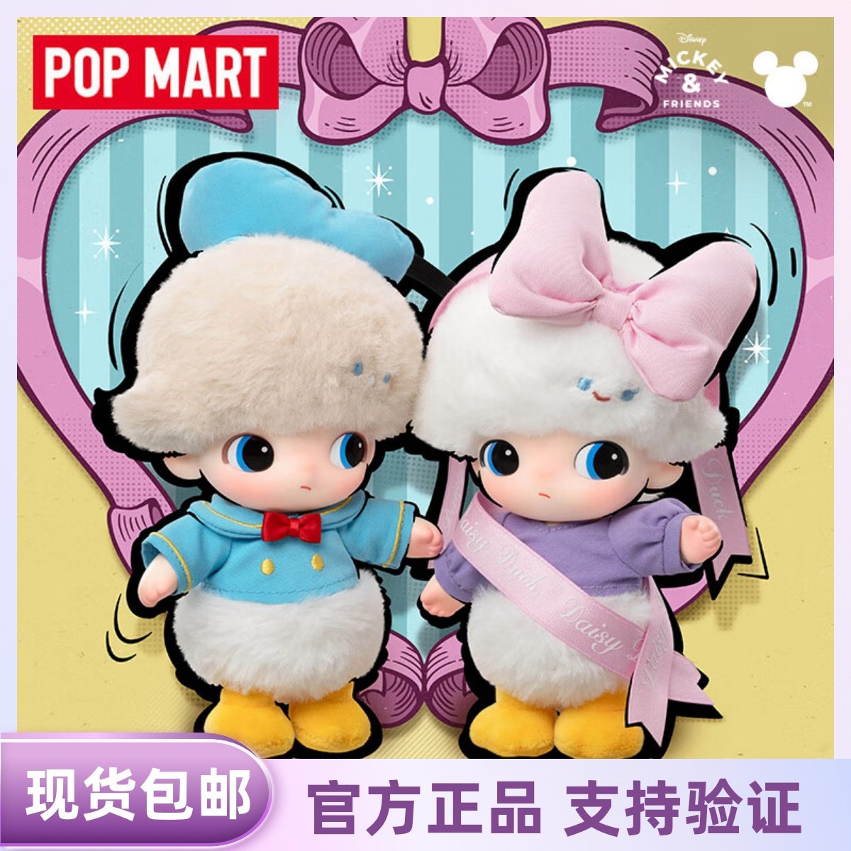 POP MART DIMOO × 迪士尼联名盲盒：童话世界的梦幻碰撞，你值得拥有！-潮玩盲盒-淘宝好物网