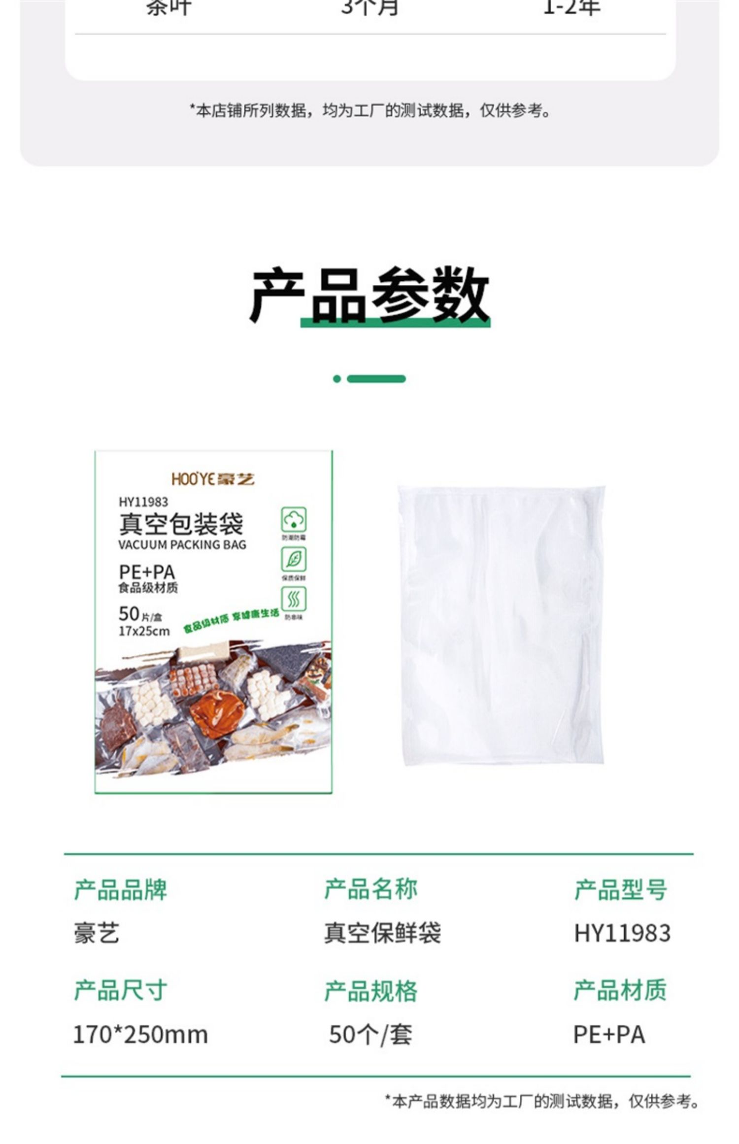 豪艺（HOOYE）真空包装袋 食品真空保鲜袋-企业官网