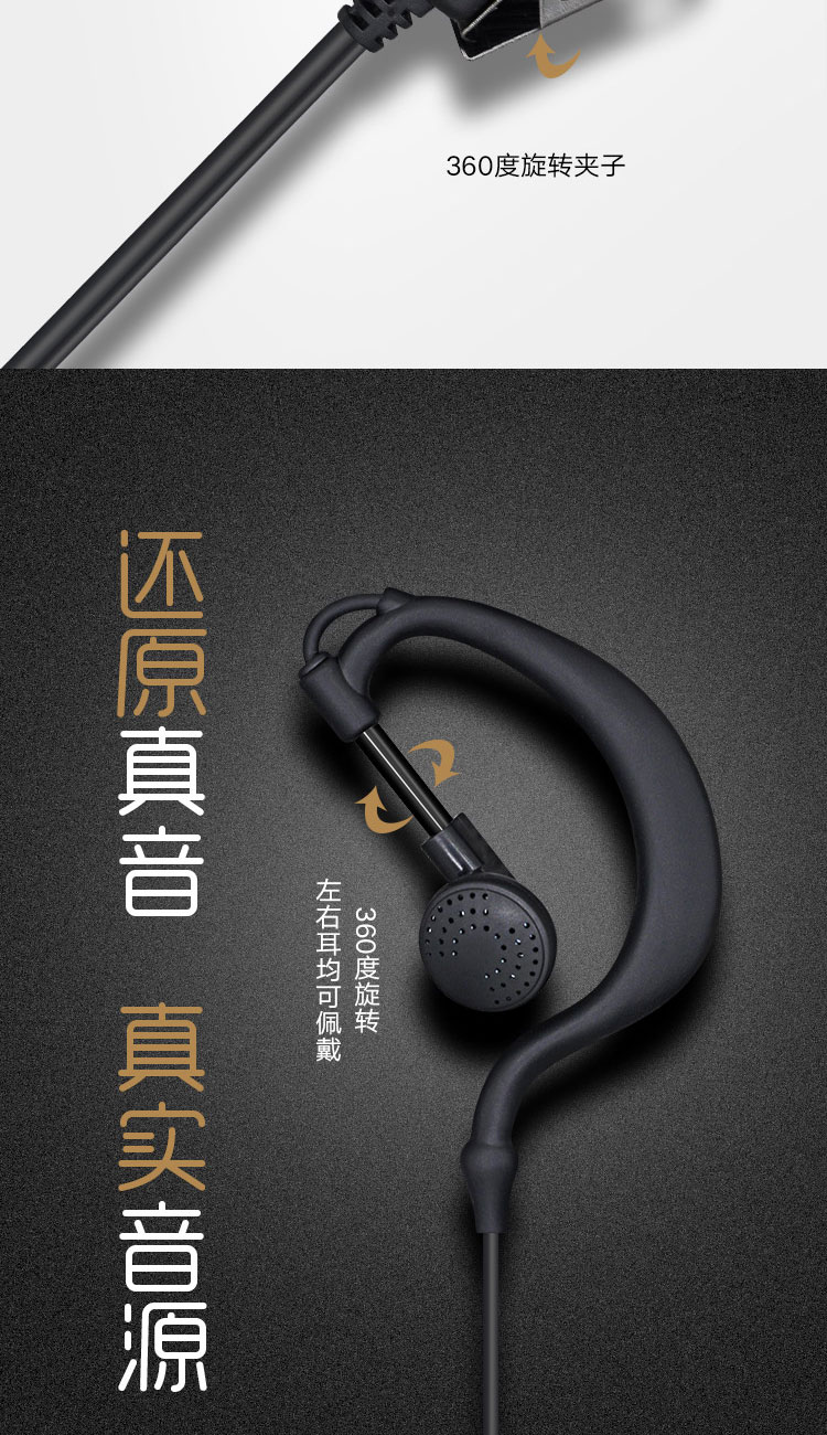 豪艺（HOOYE）HY-86(K) 对讲机耳机-企业官网