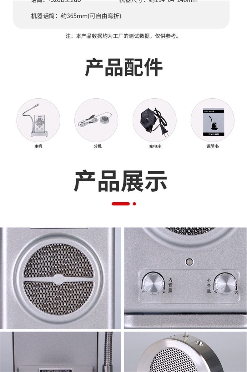 豪艺（HOOYE）窗口双向对讲机 HY609-企业官网