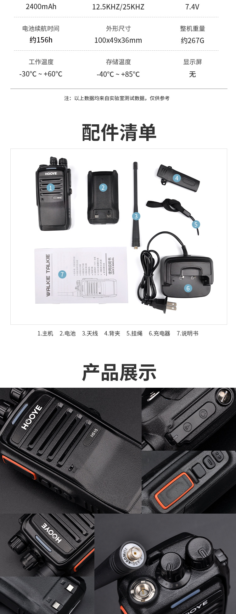 豪艺（HOOYE）H515对讲机商用民用-企业官网